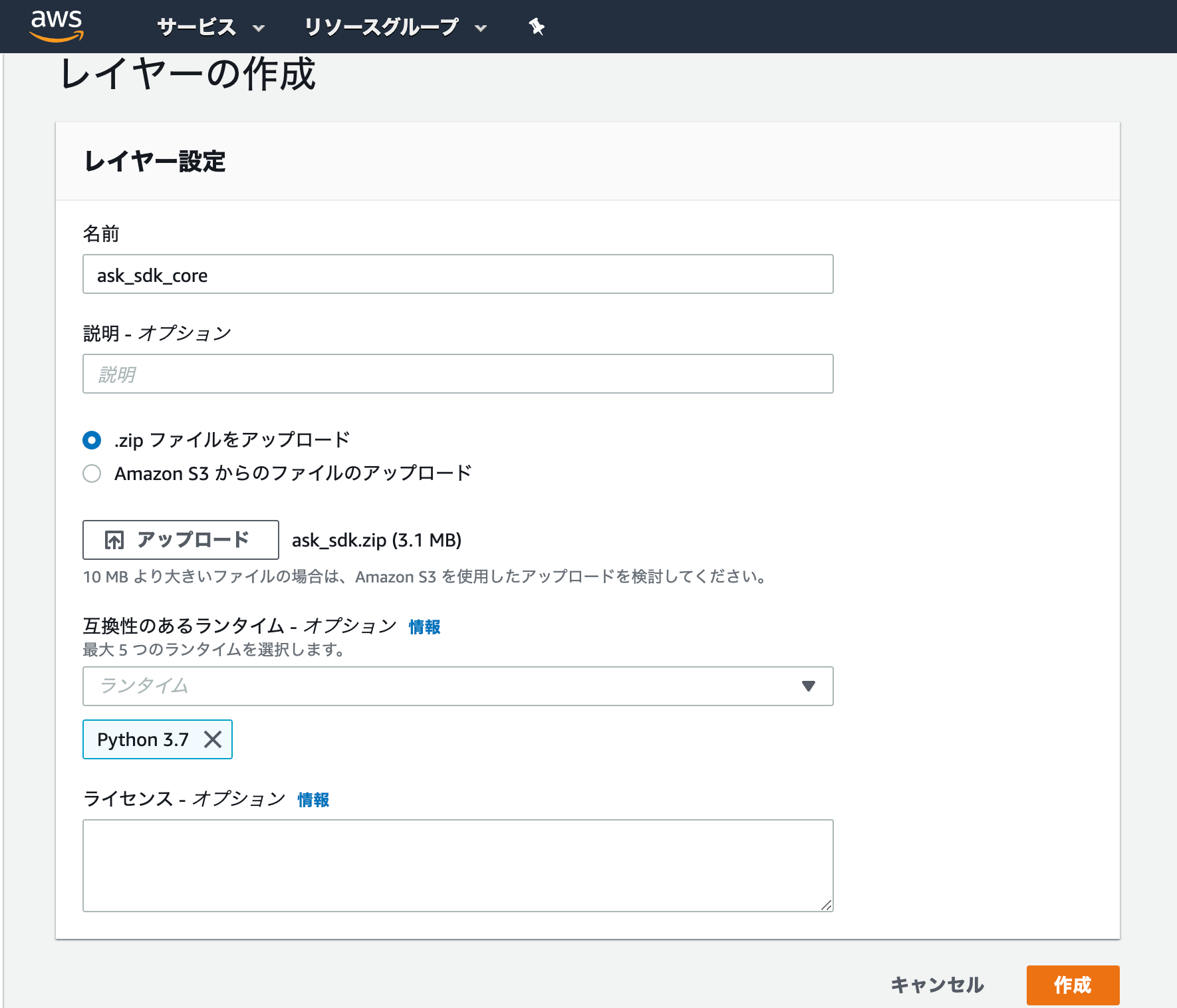 【Alexaスキル】Tello操作用のスキルを開発する